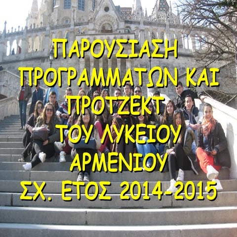 ενότητα 4η | DOC