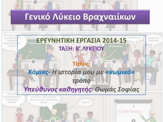 κανονεσ σωστησ συμπεριφορασ Netiquette | PPTX