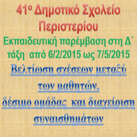 δ ταξη | PPT