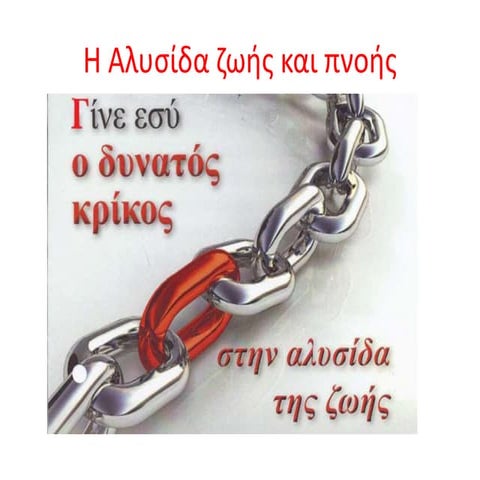 οδοντικη υγεια | PDF