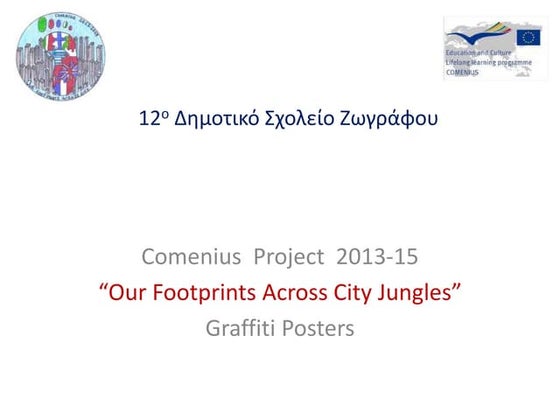 συναισθηματα και τεχνη | PPT