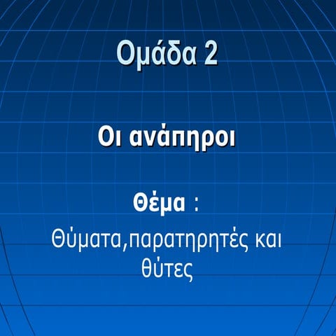 εργασία | PDF