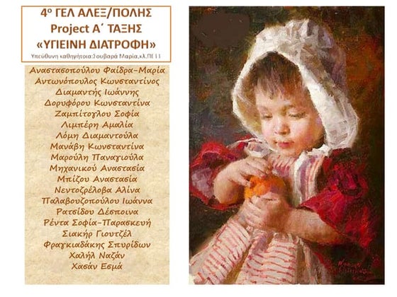 Οδηγός μεσογειακής διατροφής | PDF