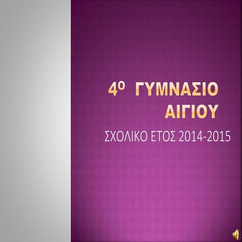 καλλιτεχνικες δημιουργιες των μαθητων | PPTX