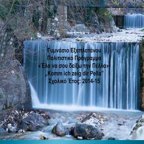 Τουριστικός οδηγός Πάτρας 2008-2009.pdf
