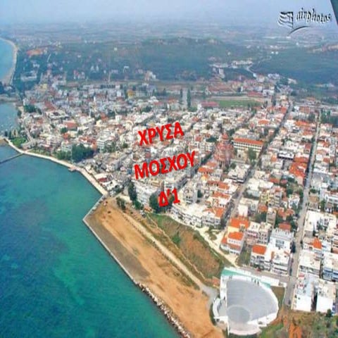 τα νεα μουδανια | PPTX