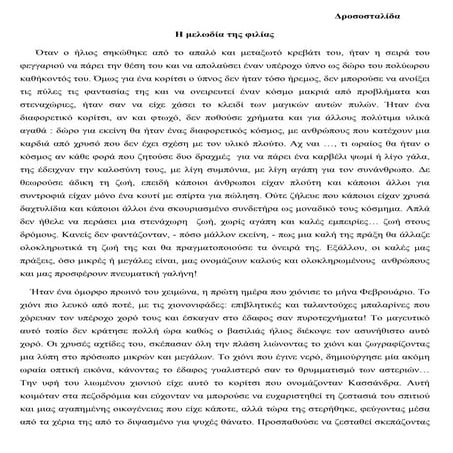 μ.καραγατσης | PDF