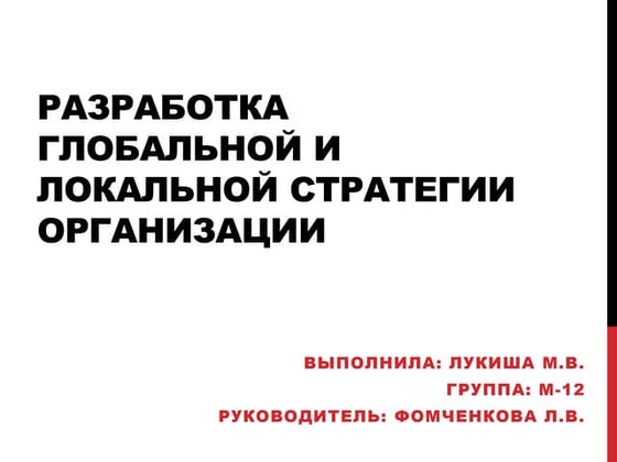 дипломная презентация по оценке конкурентоспособности организации Ppt