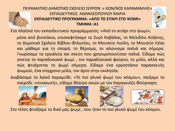 ΝΕΟΕΛΛΗΝΙΚΗ ΛΟΓΟΤΕΧΝΙΑ - Α' Γυμνασίου (14 διαγωνίσματα) | PDF