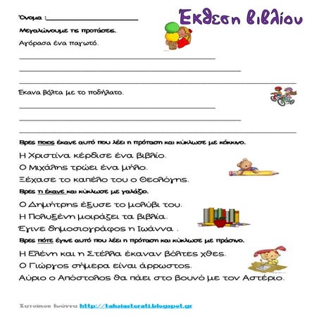 εκθεση βιβλιου | PDF