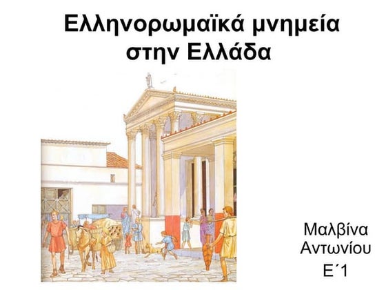 ανάπτυξη προφορικού & γραπτού λόγου ενδεικτικές δραστηριότητες | DOCX
