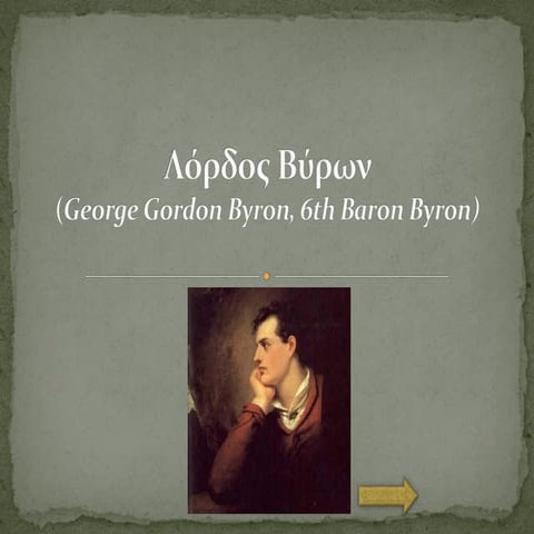 λόρδος βύρων | PDF