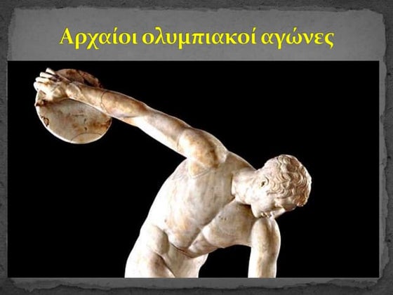 Αρχαία Ελληνικά Β Γυμνασίου Ενότητα 9 : Η Καλλιπάτειρα | PDF