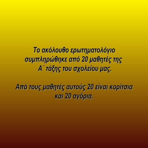 Eρωτηματολόγιο σχετικό με τη χρήση του διαδικτύου από τους εφήβους | PDF