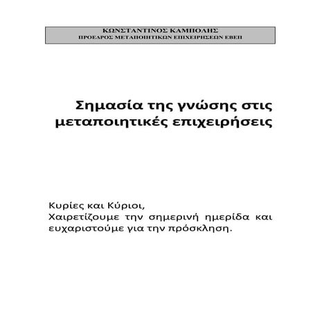 ΔΗΜΟΣ ΑΘΗΝΑΙΩΝ: Η ΠΡΟΚΛΗΣΗ ΓΙΑ ΠΑΡΟΧΗ ΠΟΙΟΤΙΚΩΝ ΥΠΗΡΕΣΙΩΝ ΠΡΟΣ ΤΟΥΣ ...