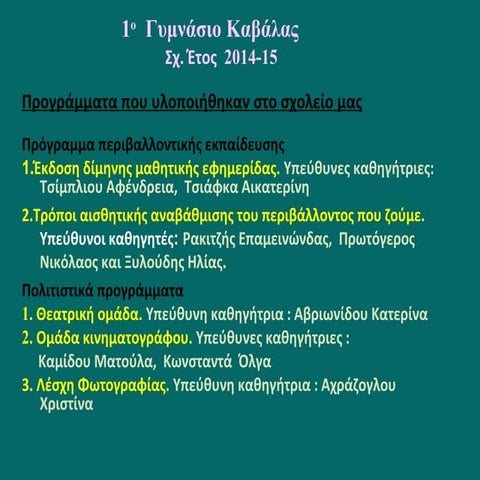 Τα παιδιά ζωγραφίζουν για τα παιδιά-Γλώσσα, Δ τάξη | DOCX