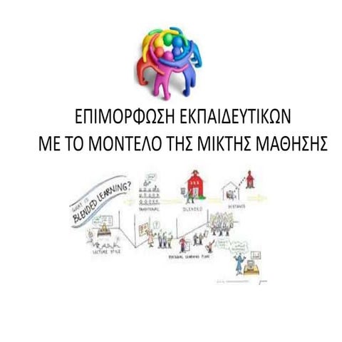 ΜΕΛΕΤΗ ΠΕΡΙΠΤΩΣΗΣ | PPTX