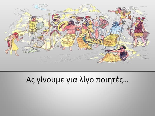Φύλλα Εργασίας" Στα Μονοπάτια της Μυθολογίας" | PDF