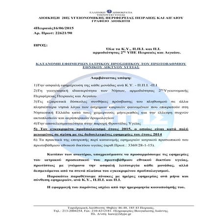 ΓΕΩΓΡΑΦΙΑ -ΚΕΦ 29- Οι κατοικοι και τα κρατη της Ευρωπης. | PPTX