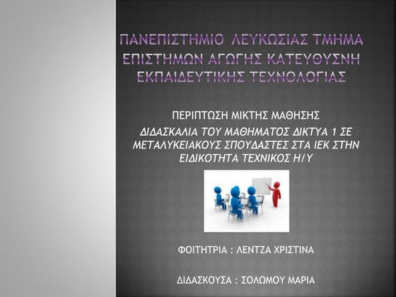 adtech lesson plan | PDF