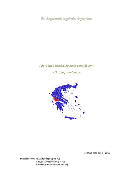 ΛΙΓΑ ΛΟΓΙΑ ΓΙΑ ΤΗΝ ΙΣΤΟΡΙΑ ΤΗΣ ΟΔΟΝΤΟΒΟΥΡΤΣΑΣ ΚΑΙ ΤΗΣ ΟΔΟΝΤΟΚΡΕΜΑΣ | PPT