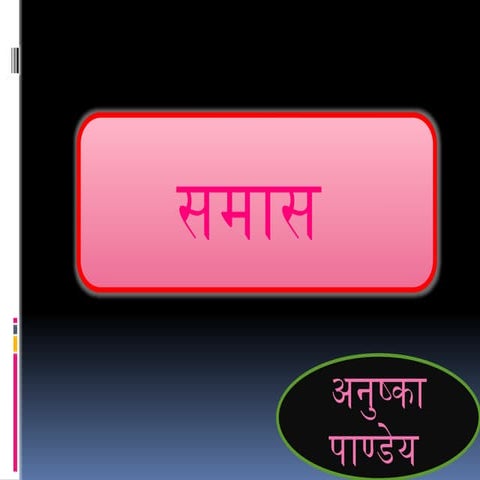 Hindi Grammar ( Class 9 ch - Samas ) .pptx