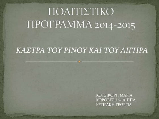 Φλαμένκο - Flamenco - Ισπανικός χορός .docx