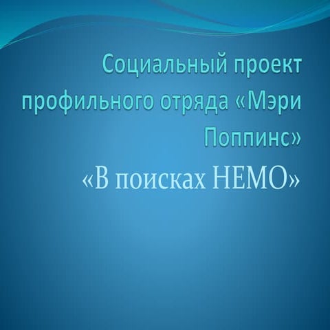 flow monitoring pr po | PPTX