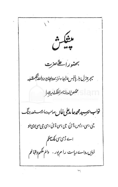 Jashn E Sad Salah Ba Mauqah Urs E Alahazrat World Islamic Sunni Ijtimaa 2018 NAGPUR | PDF ...