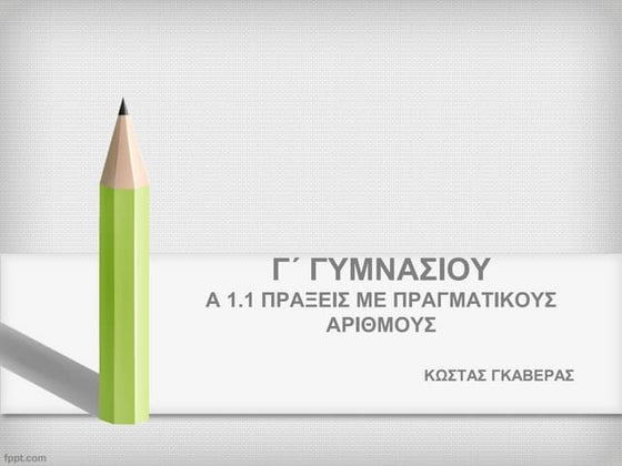 Οι απαντήσεις στην Πληροφορική για τα ΓΕΛ | PDF