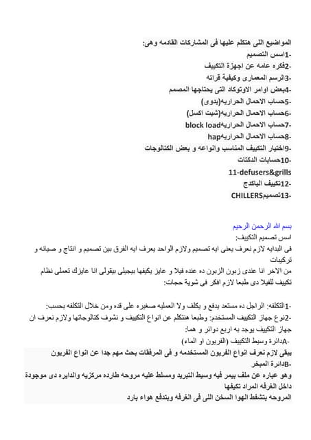 Generator room LAYOUT AND DETAILS OF THE ROOM | PDF