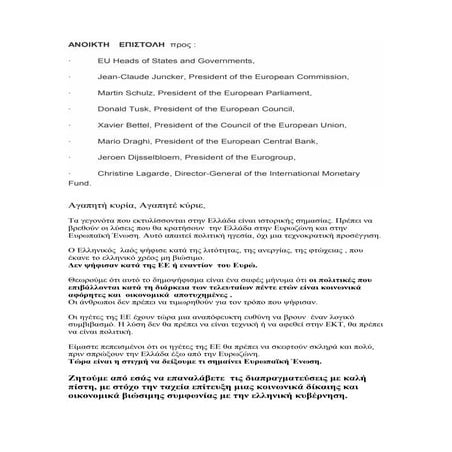 O κινδυνος ρευστοτητας και ο πιστωτικος κινδυνος | PDF