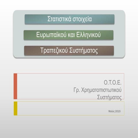 Οτοε