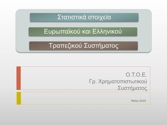 Οτοε