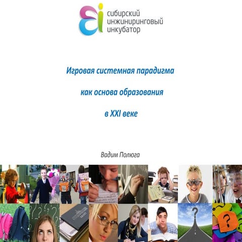 5 steps to real life | PPT