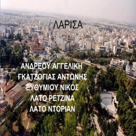 Λαογραφική παράδοση -οικονομία και πολιτισμός της Λάρισας | PPT
