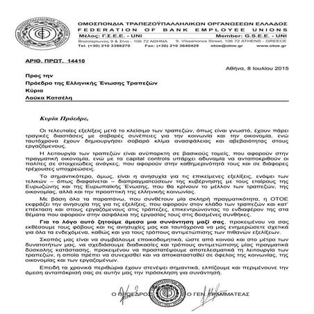 επιστολή για συνάντηση με εετ | PDF