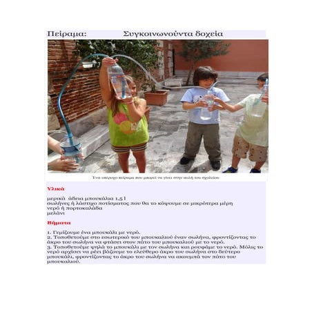 η κεφαλή ενός πικ απ | DOCX