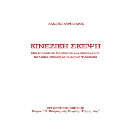 μαστιχα χιου | PPTX