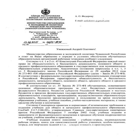 о рабочих тетрадях. | PDF