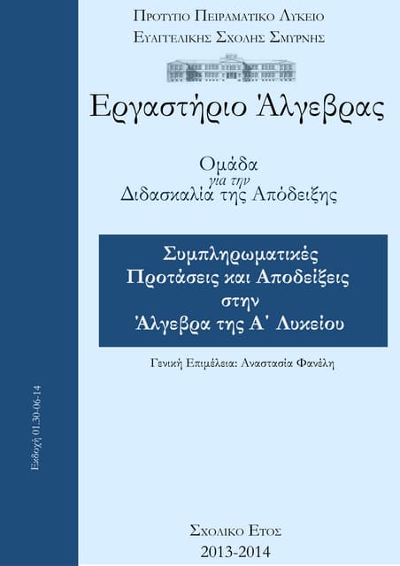 μαθηματικα | PPT