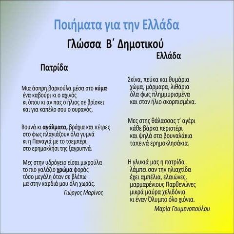 Μαίρη Κόντζογλου | DOCX