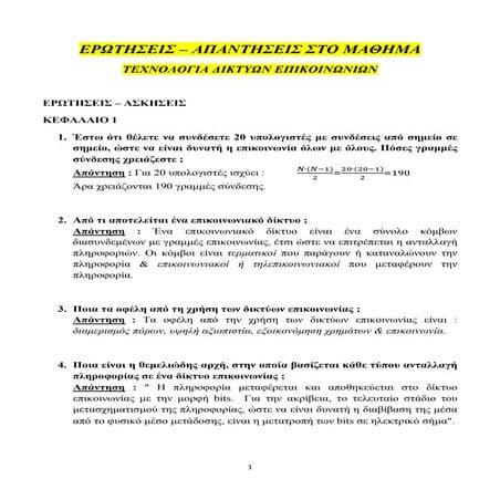 Homework handout class a | DOCX