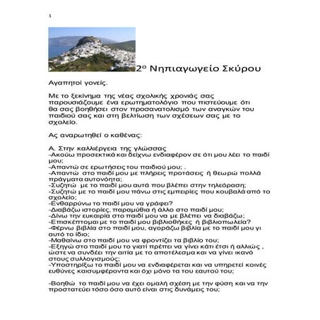 "Μαθηματικά στην κουζίνα" | PPT