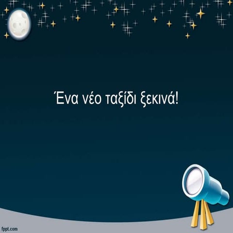 Το ταξίδι του Μάκκη -Ζωή Κολάνη | DOCX