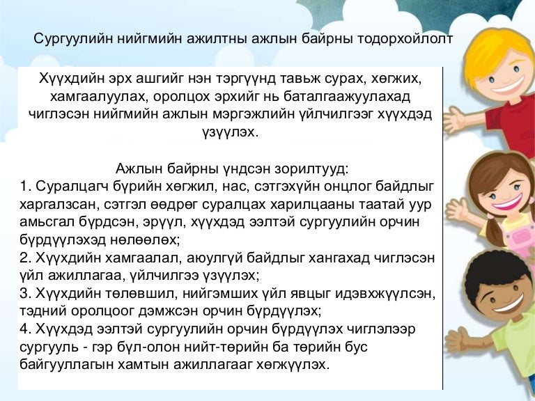 хүүхэд хамгаалал эрсдэл