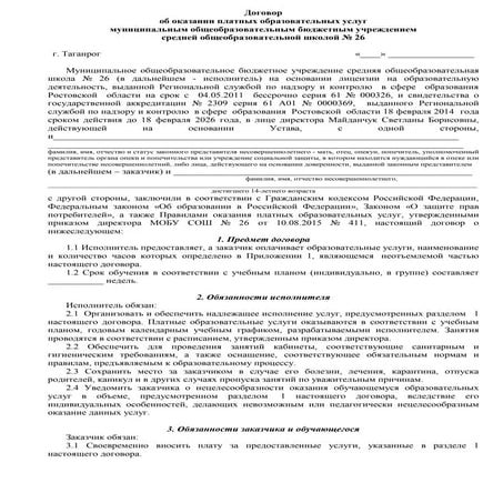ASC: Plan Document & Management System | PDF