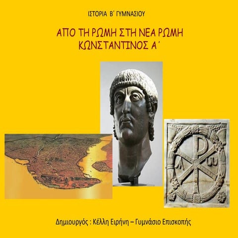 I.1. Από τη Ρώμη στη Νέα Ρώμη.ppt