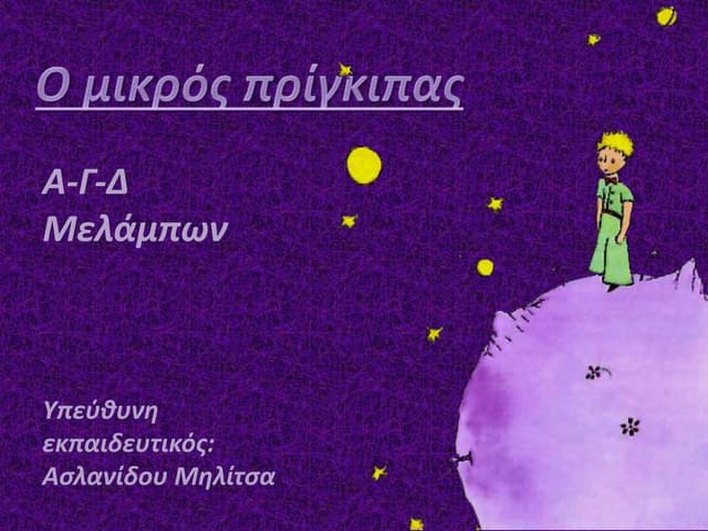 ΚΥΚΛΟΦΟΡΙΑΚΗ ΑΓΩΓΗ | PPT