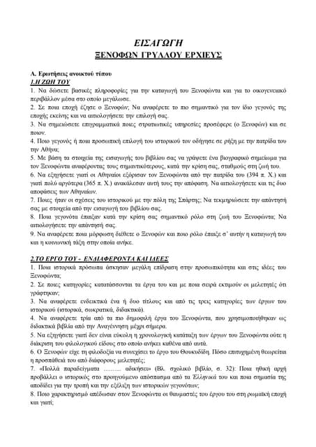 ξενοφωντας εναλλακτικη μεταφραση-βιβλίο 2. κεφάλαιο 3. §50-56 | DOCX